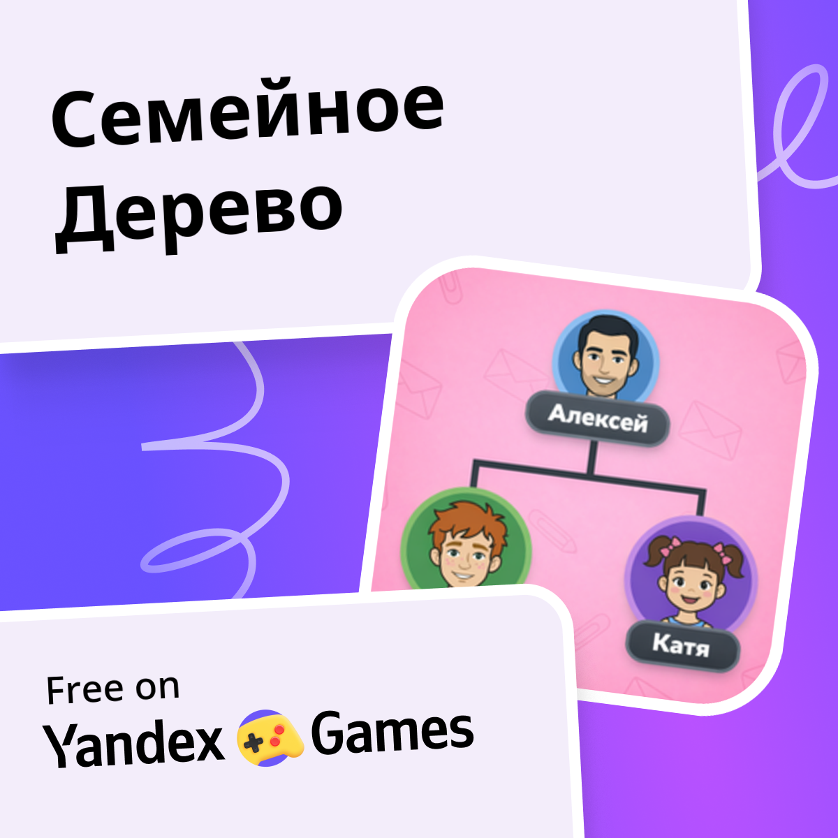 Семейное Дерево (by Justforward) - play online for free on Yandex Games