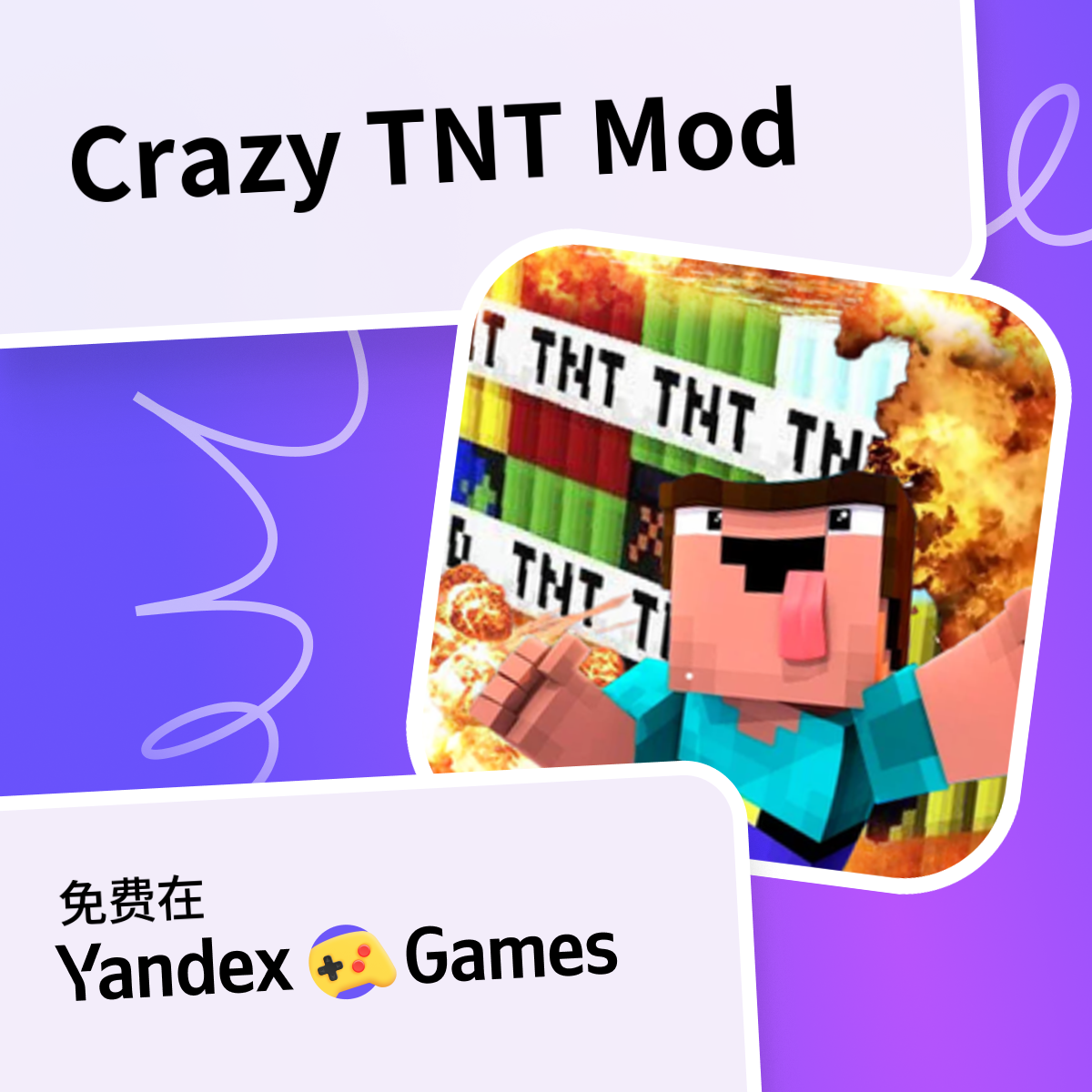 Crazy TNT Mod （由 LivelyDog)-网上免费玩 Yandex Games
