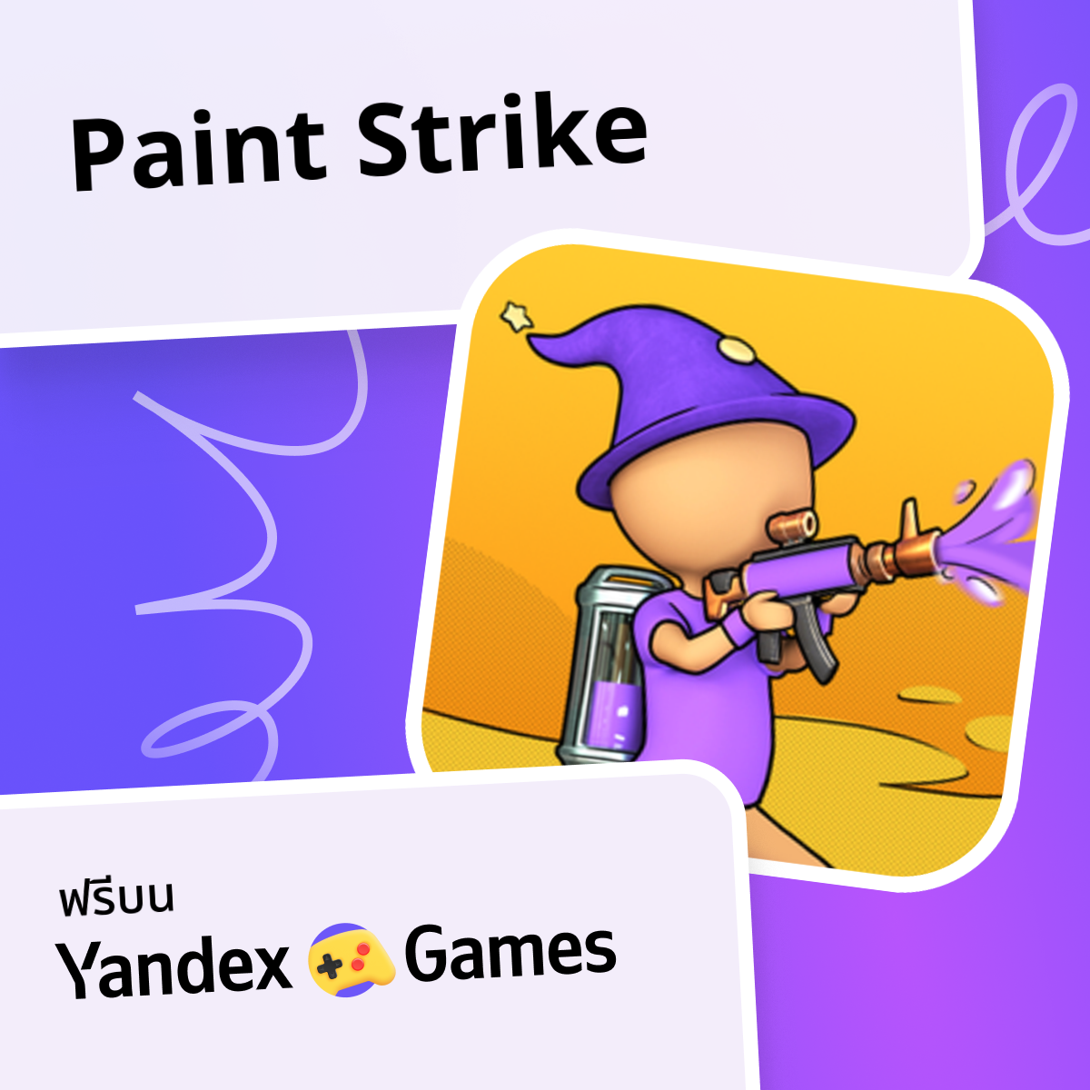Paint Strike (โดย Mosu Games)-เล่นออนไลน์ฟรีบน Yandex Games