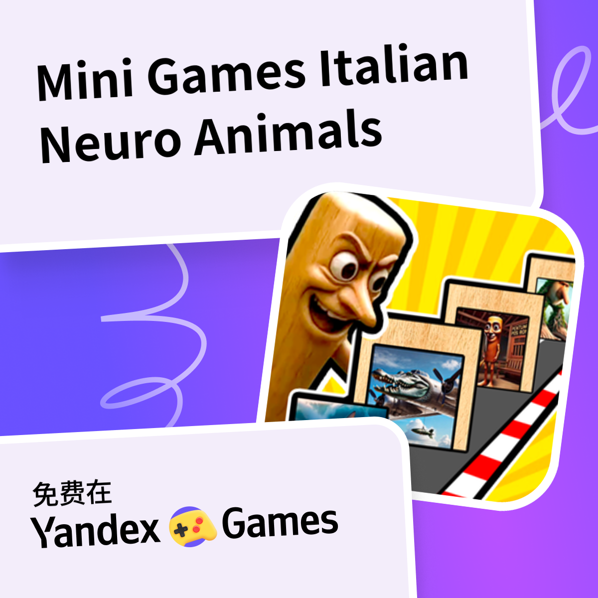 Mini Games Italian Neuro Animals （由 Roblo X Game)-网上免费玩 Yandex Games