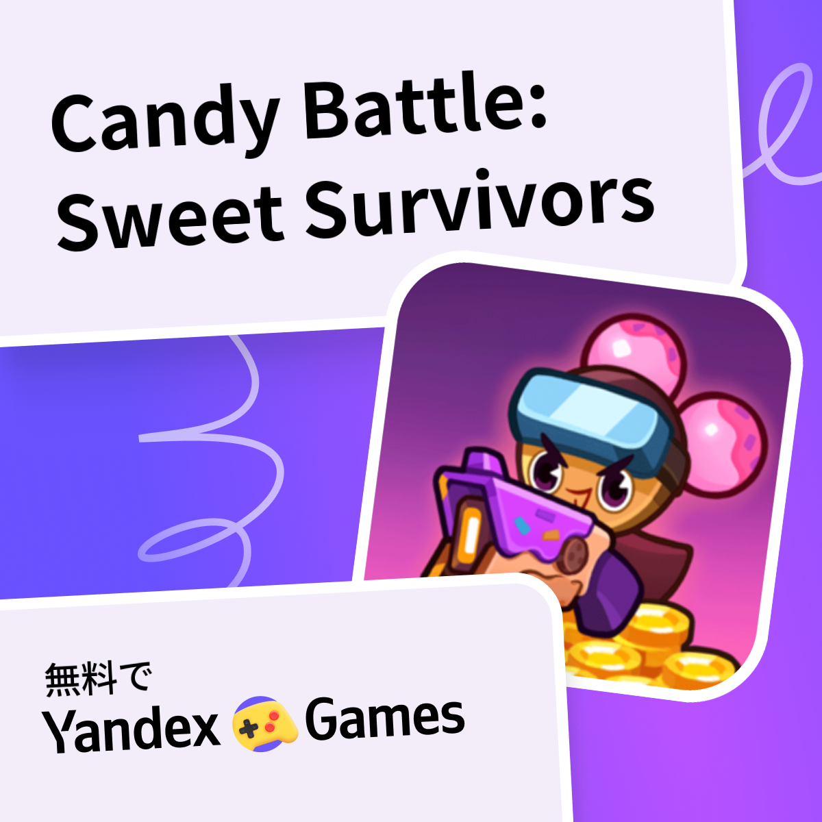 Candy Battle: Sweet Survivors(デベロッパー：CyberNex Studios) - Yandex Gamesで ...