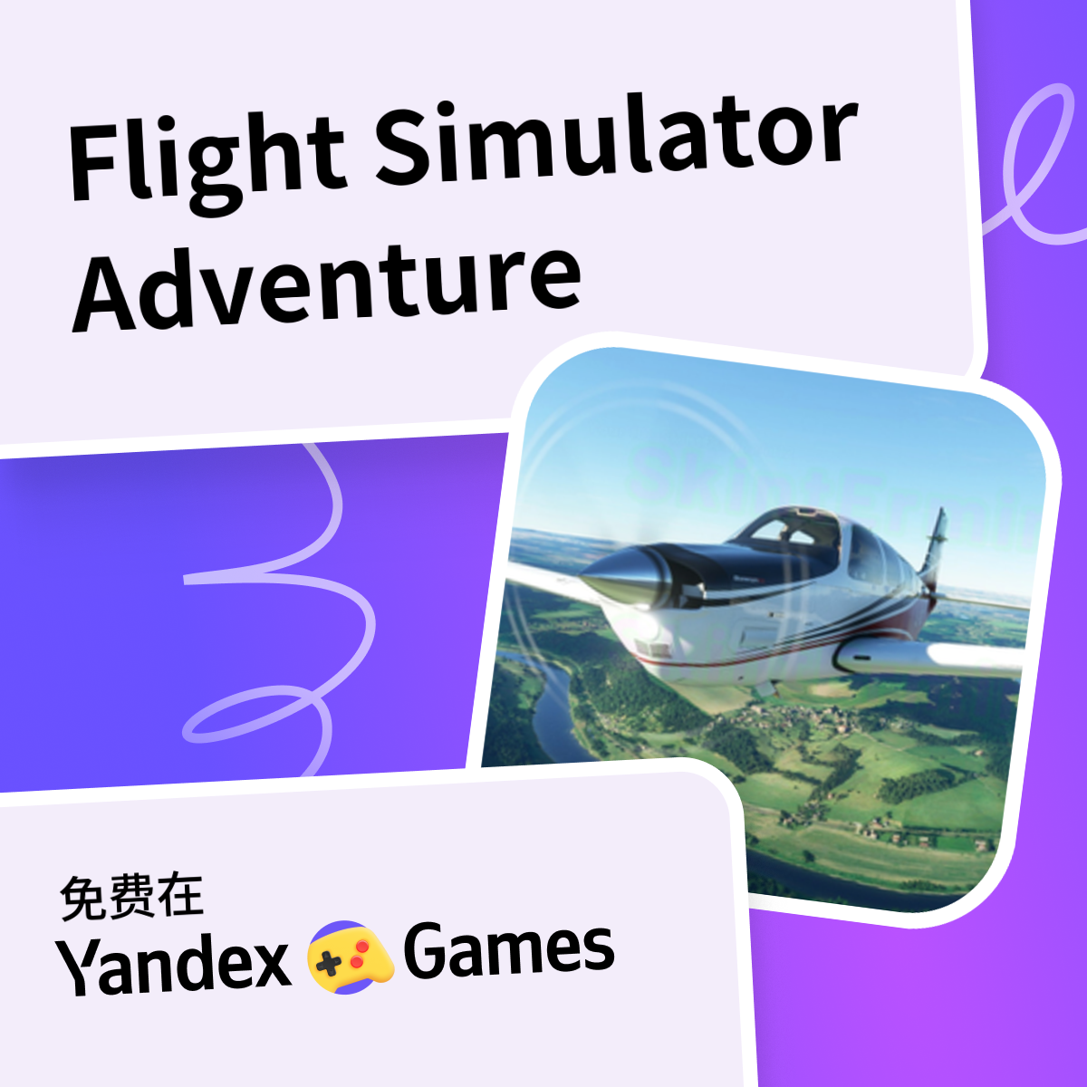 Flight Simulator Adventure （由 Whale)-网上免费玩 Yandex Games