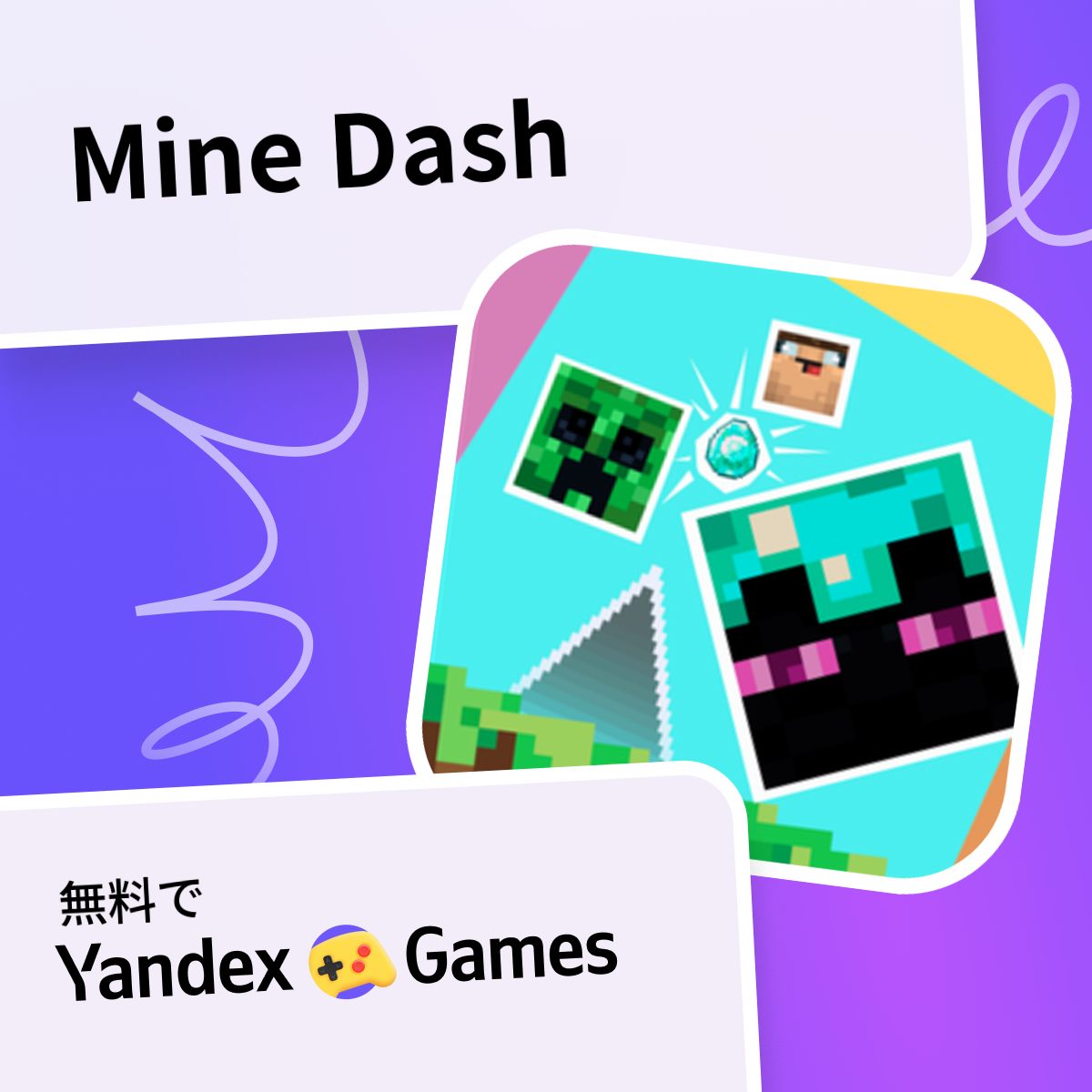 Mine Dash(デベロッパー：DrottyGame) - Yandex Gamesで無料オンラインゲームをプレイ