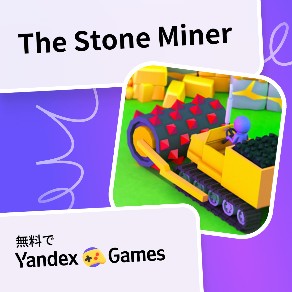 The Stone Miner(デベロッパー：Linder) - Yandex Gamesで無料オンラインゲームをプレイ
