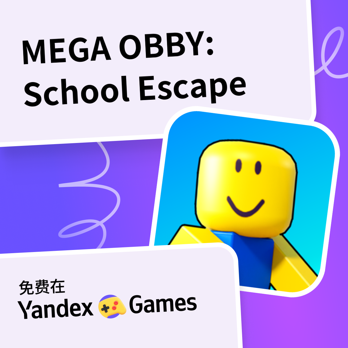MEGA OBBY: School Escape - 在Yandex游戏上免费在线玩