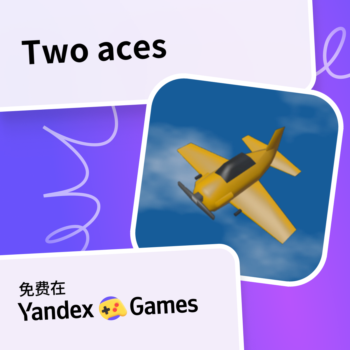 Two aces （由 MiVP)-网上免费玩 Yandex Games