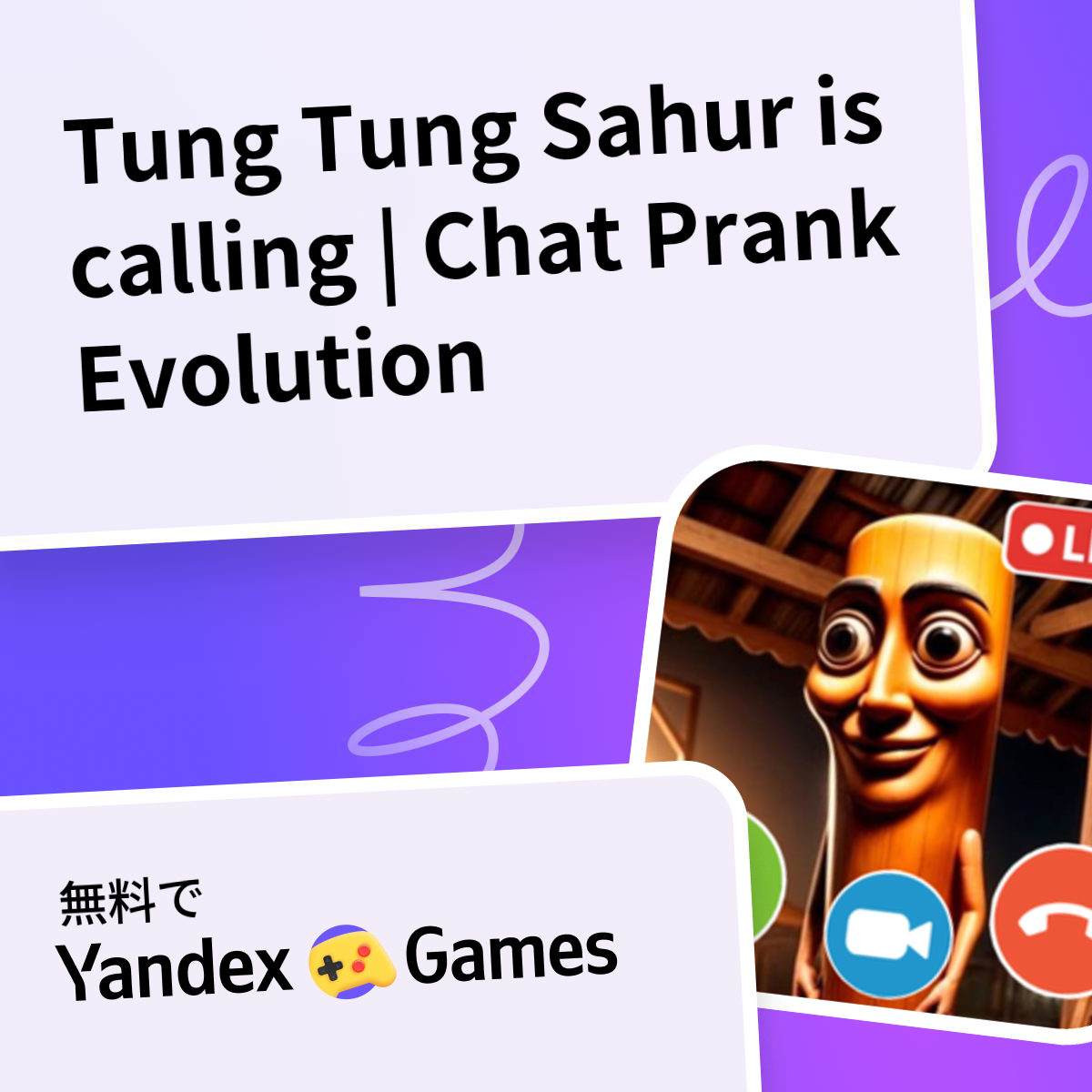 Tung Tung Sahur is calling | Chat Prank Evolution(デベロッパー：Dolzhenko Dev) - Yandex Gamesで無料オンライン ...