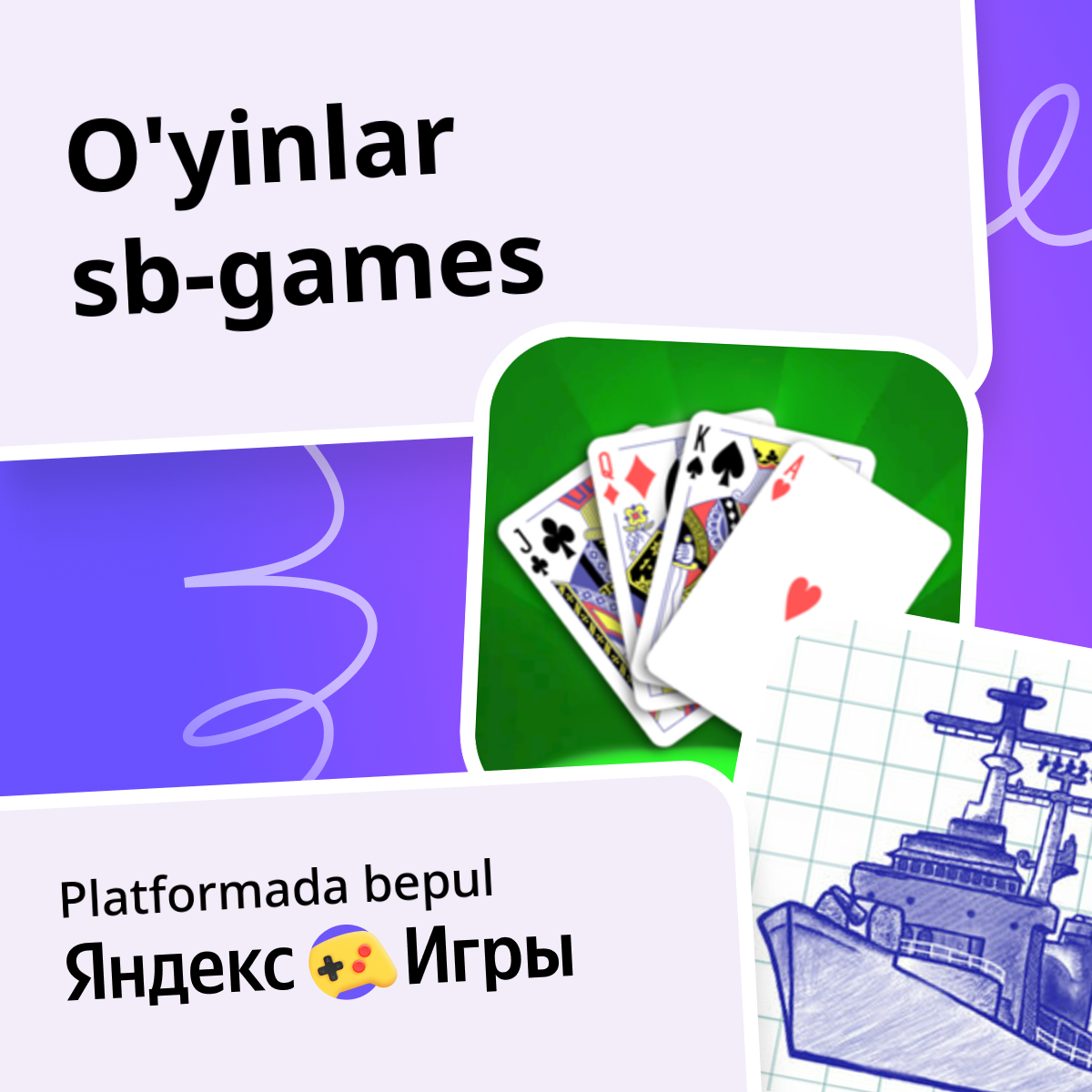 sb-games o‘yinlari | Яндекс Игры