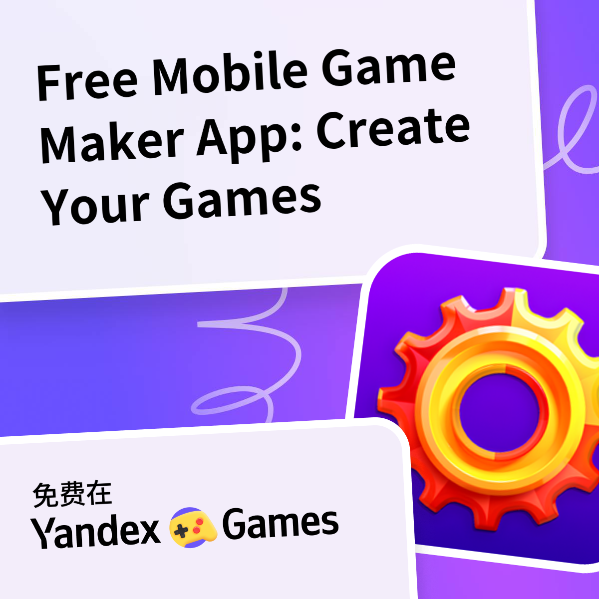 Free Mobile Game Maker App: Create Your Games （由 Bombapps)-网上免费玩 Yandex ...