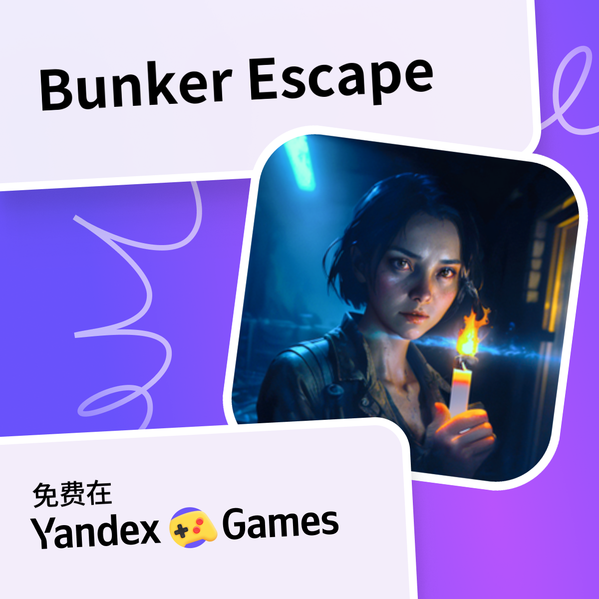 Bunker Escape （由 hyphae)-网上免费玩 Yandex Games