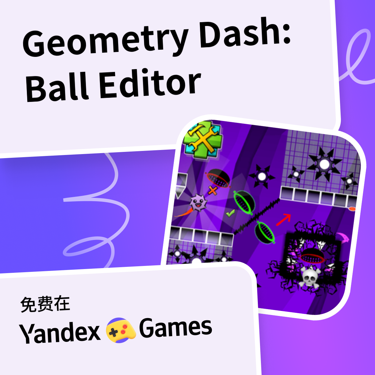 Geometry Dash: Ball Editor （由 Kokim)-网上免费玩 Yandex Games