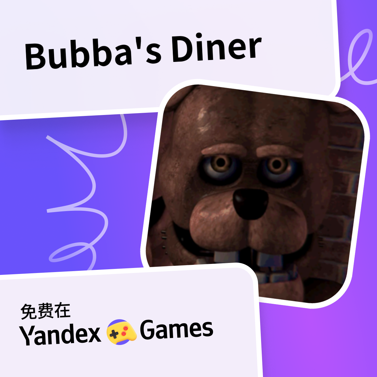 Bubba's Diner （由 Developer_Games_Super)-网上免费玩 Yandex Games
