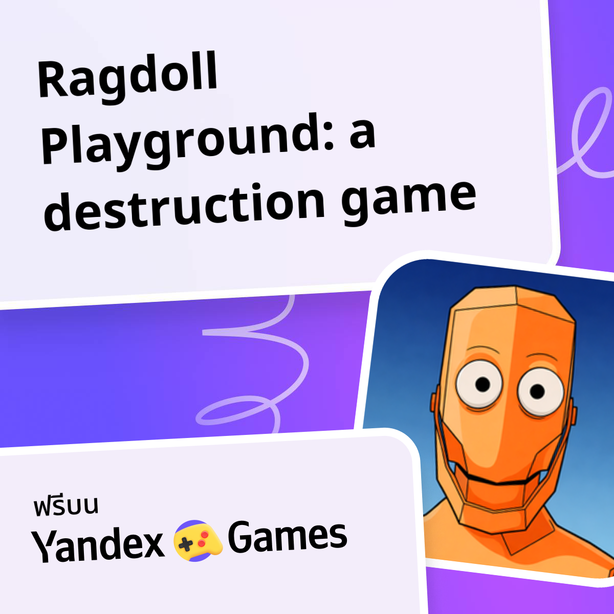 Ragdoll Playground: a destruction game (โดย Mirralex) - เล่นออนไลน์ฟรี ...