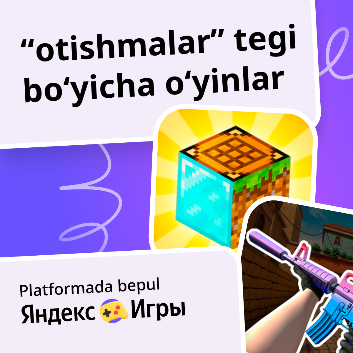 Otishmalar o‘yinlar Onlayn: Bepul oʻynang: Яндекс Игры