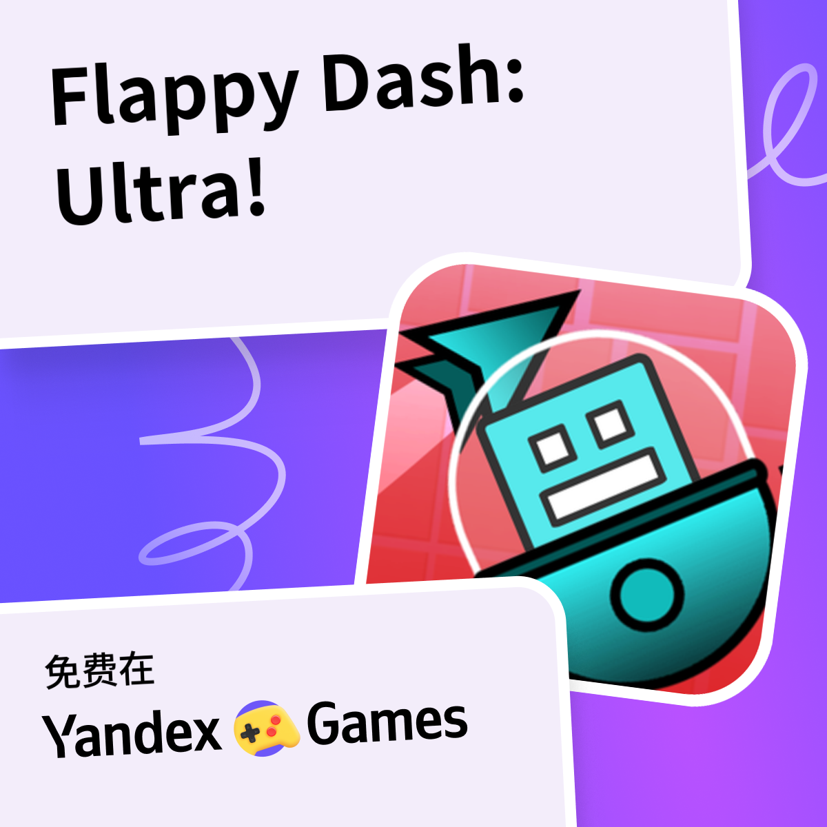 Flappy Dash: Ultra! - 在Yandex游戏上免费在线玩