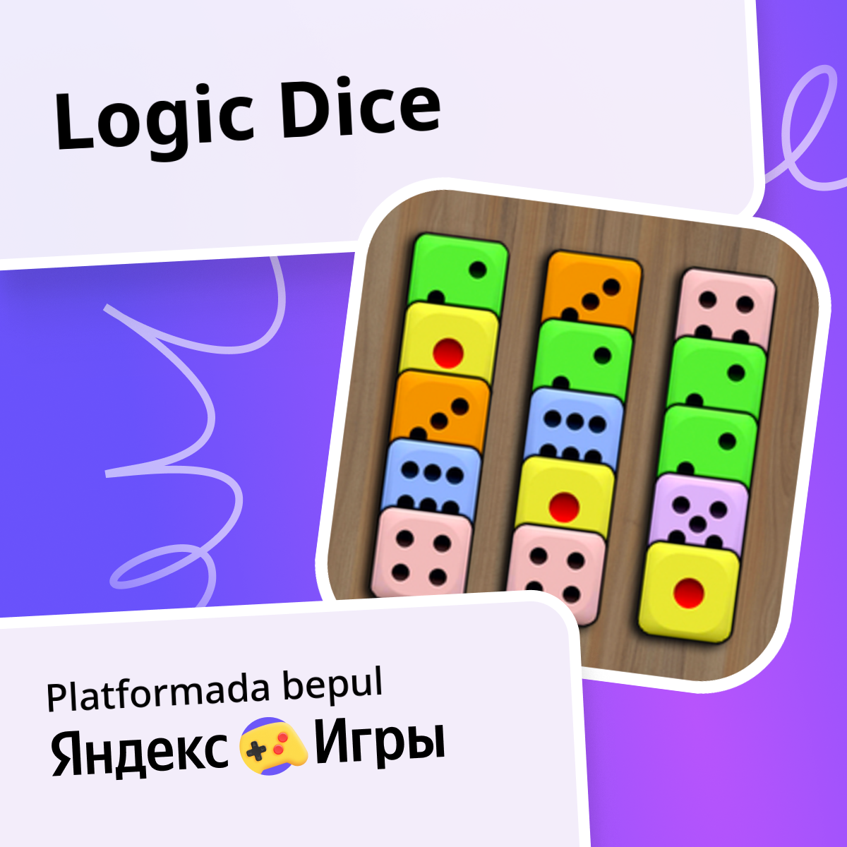 Logic Dice - Яндекс Игры xizmatida bepul onlayn o'ynash