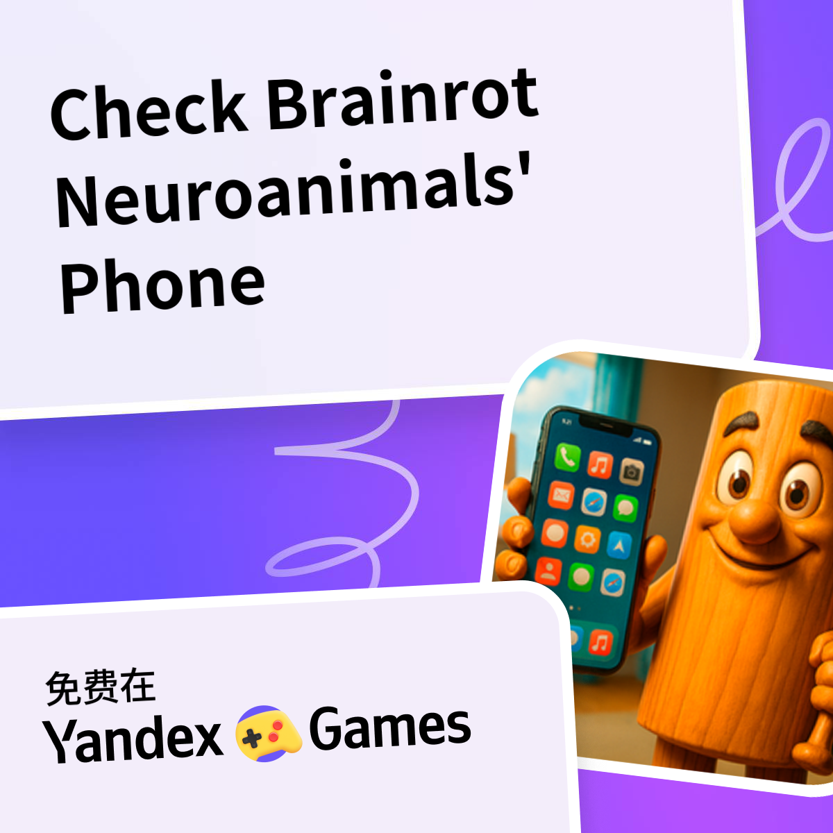 Check Brainrot Neuroanimals' Phone （由 Y-A_V)-网上免费玩 Yandex Games