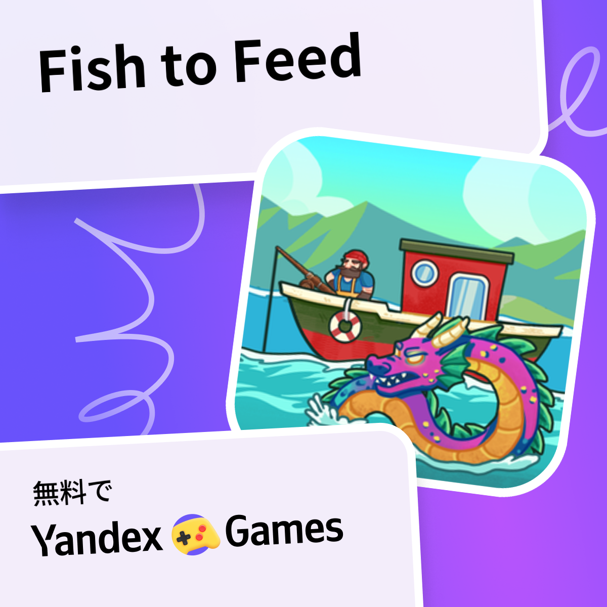 Fish to Feed - Yandex Gamesで無料オンラインでプレイ