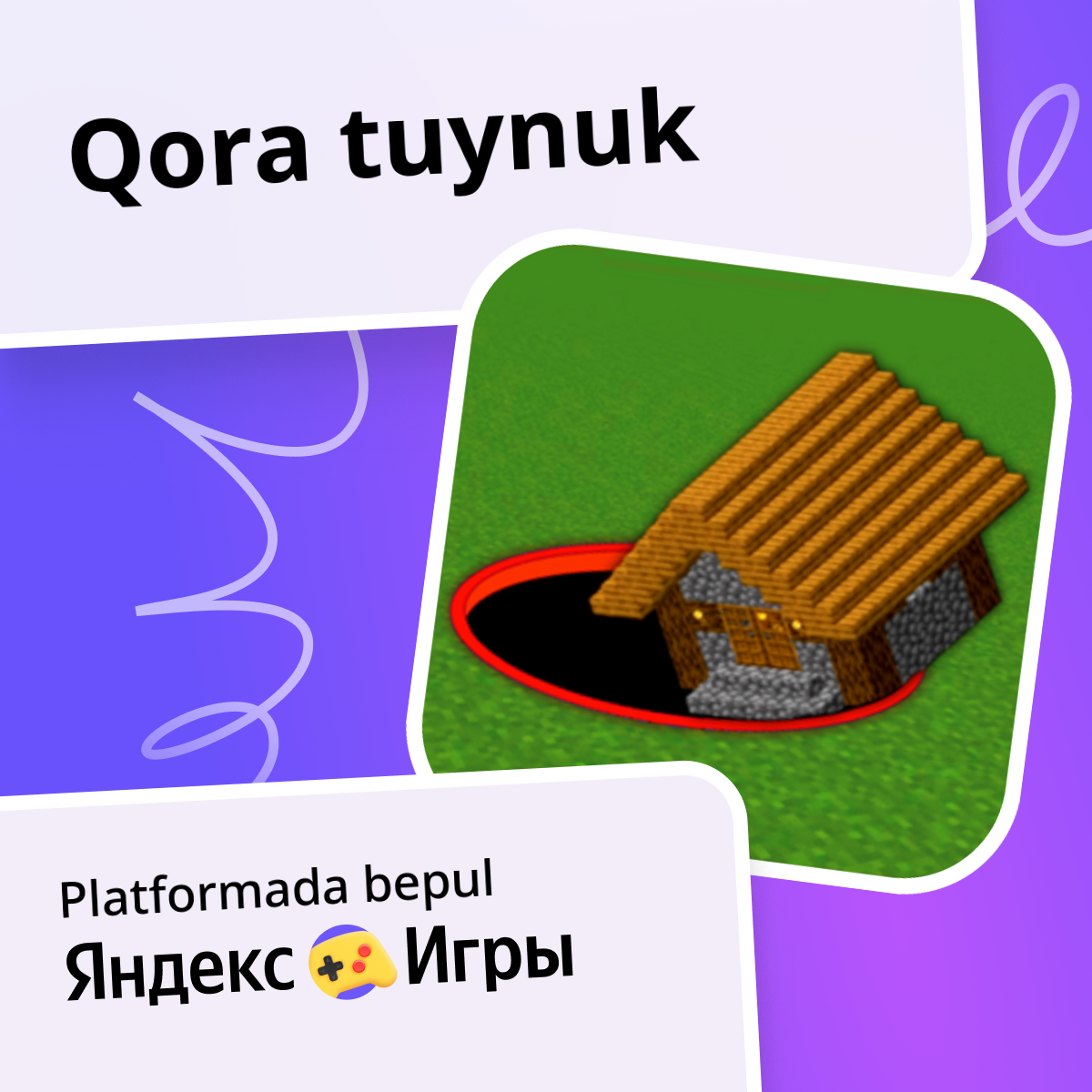 Qora tuynuk (Mishkoʼdan) – Яндекс Игры xizmatida bepul onlayn oʻynash
