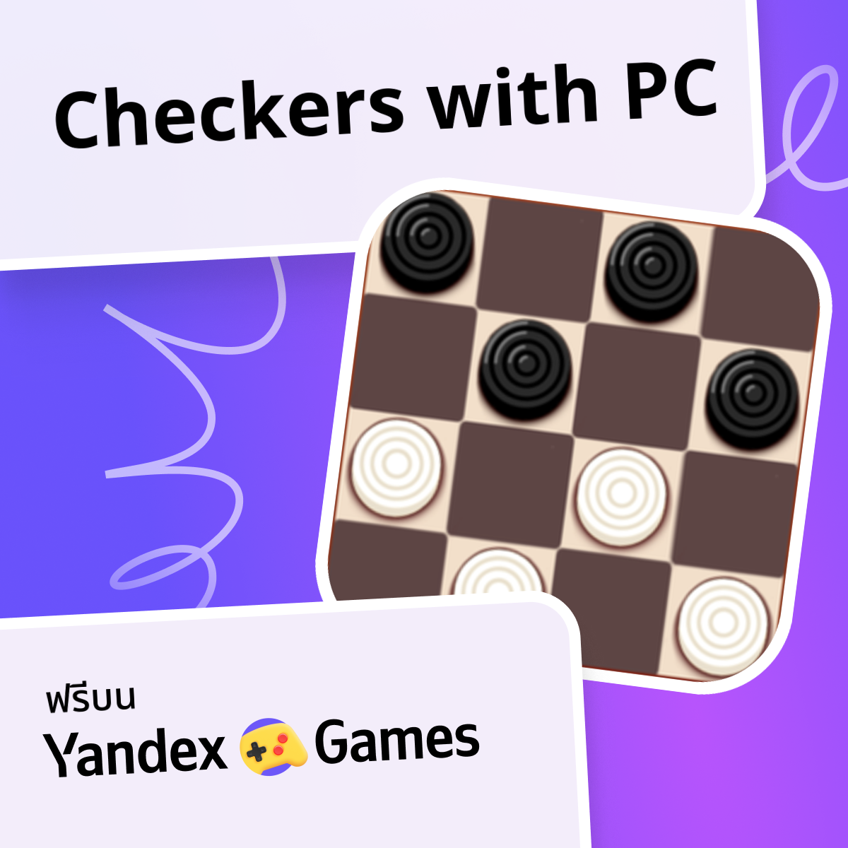 Checkers with PC (โดย Game4you)-เล่นออนไลน์ฟรีบน Yandex Games