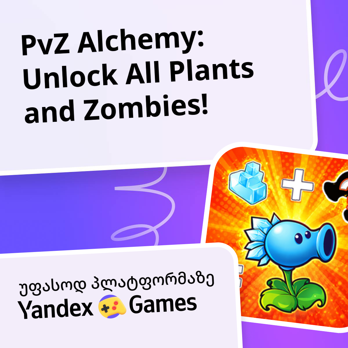 PVZ Alchemy: Unlock All Plants Hybrid Mod (Pixoit-ის მიერ) - ითამაშეთ ...