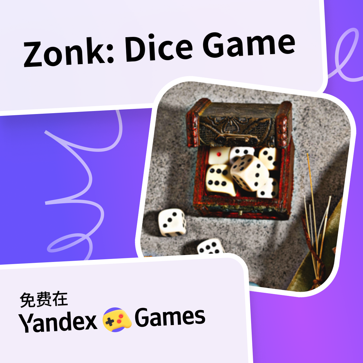 Zonk: Dice Game （由 Rafumoto)-网上免费玩 Yandex Games
