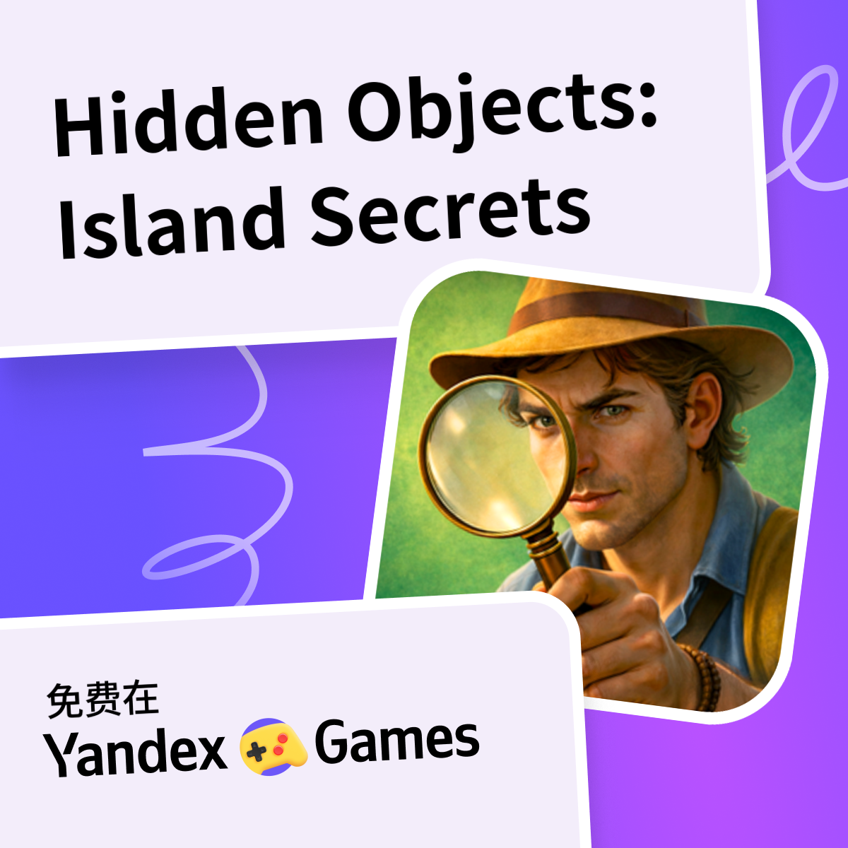 Hidden Objects: Island Secrets（由 DRA 开发）- 在 Yandex游戏 上免费在线畅玩