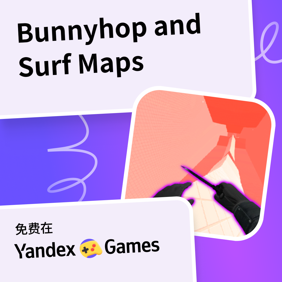 Bunnyhop and Surf Maps - 在Yandex游戏上免费在线玩