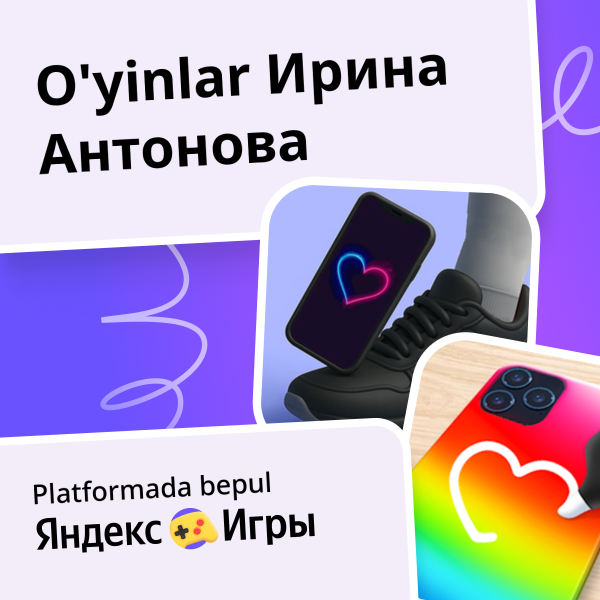 Irina Antonova o‘yinlari | Яндекс Игры