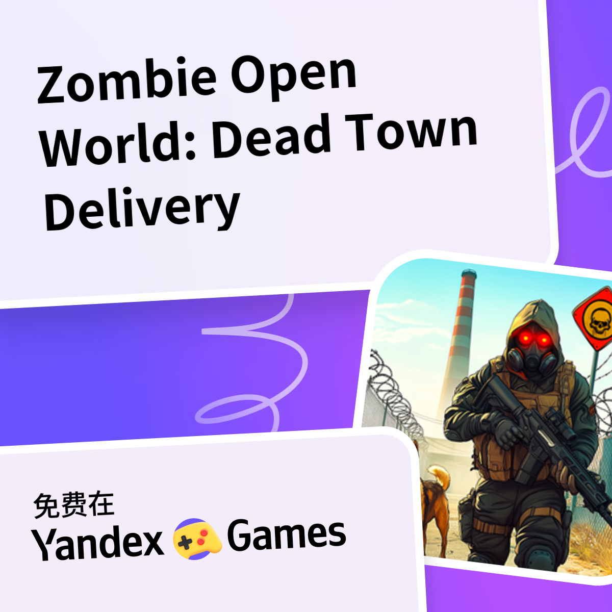 Zombie Open World: Dead Town Delivery （由 Bro)-网上免费玩 Yandex Games