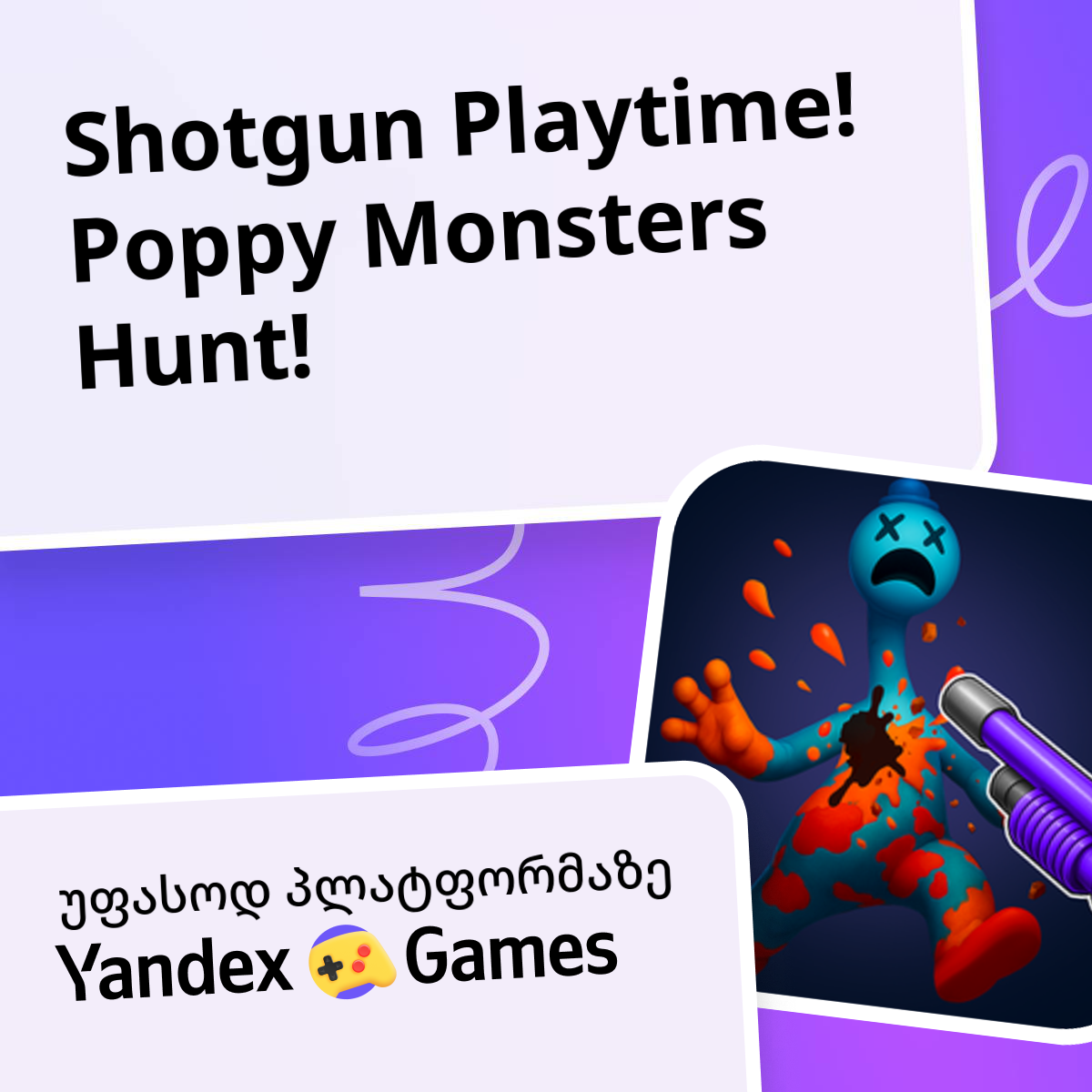 Shotgun Playtime! Poppy Monsters Hunt! (დან Eccentric)- ითამაშეთ ონლაინ ...