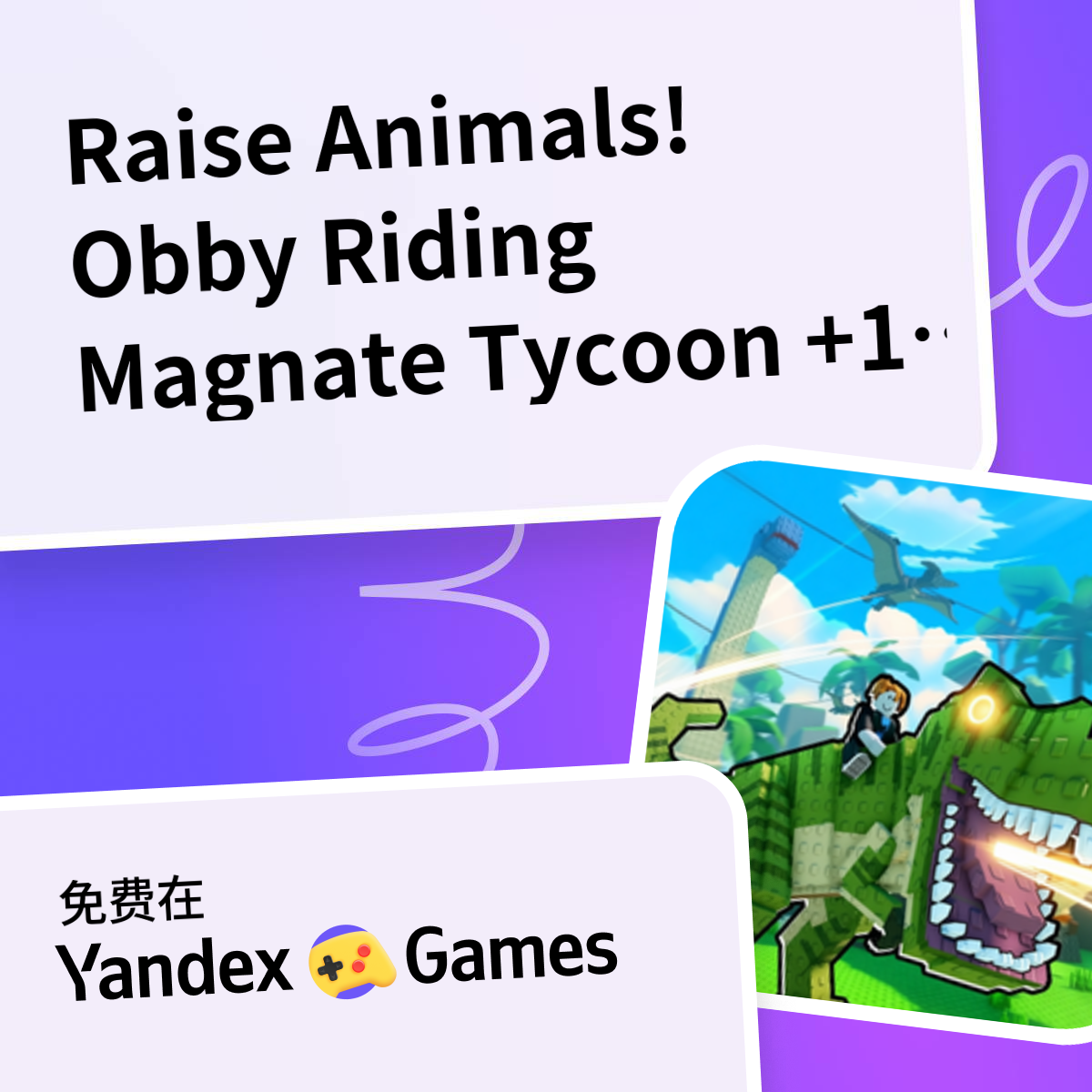 Raise Animals! Obby Riding Magnate Tycoon +1 3D（由 Premium Game World ...