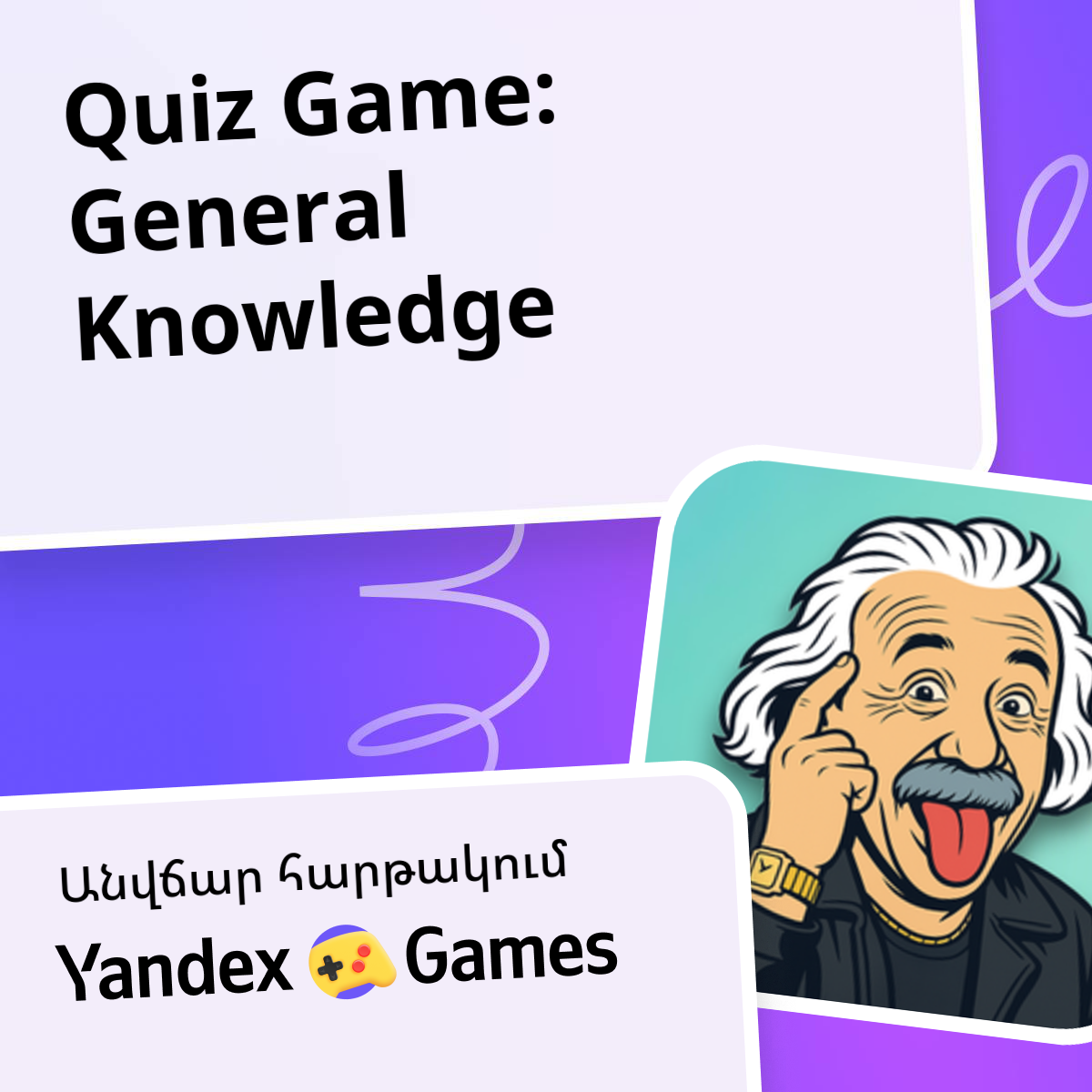 Quiz Game: General Knowledge (սկսած 347 Games-ից) - խաղալ առցանց և ...