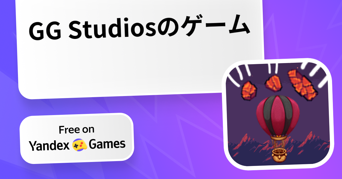 GG Studios 開発のゲーム | Yandex Games