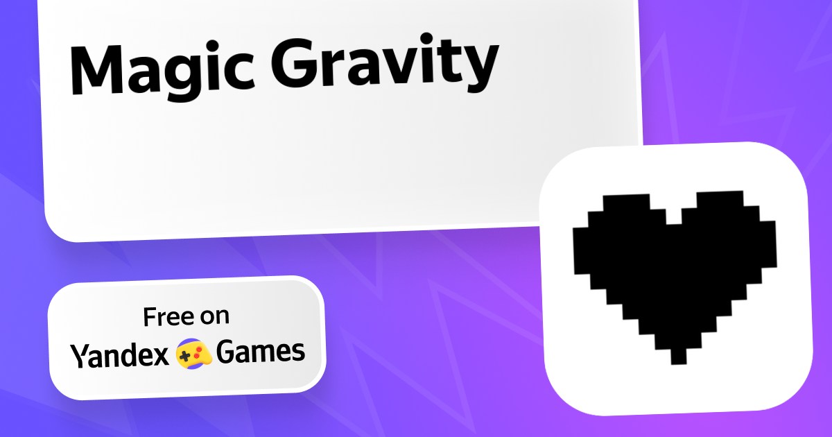 Magic Gravity (від FedGame) - грати онлайн безкоштовно на сервісі Яндекс Игры