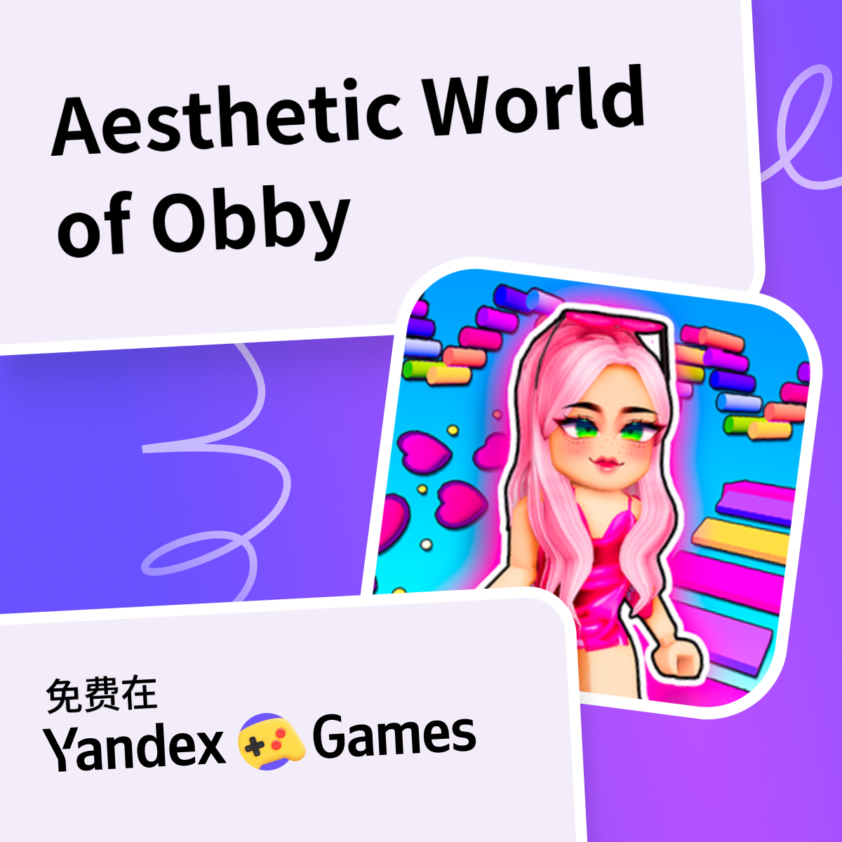 Aesthetic World of Obby （由 Molotok)-网上免费玩 Yandex Games