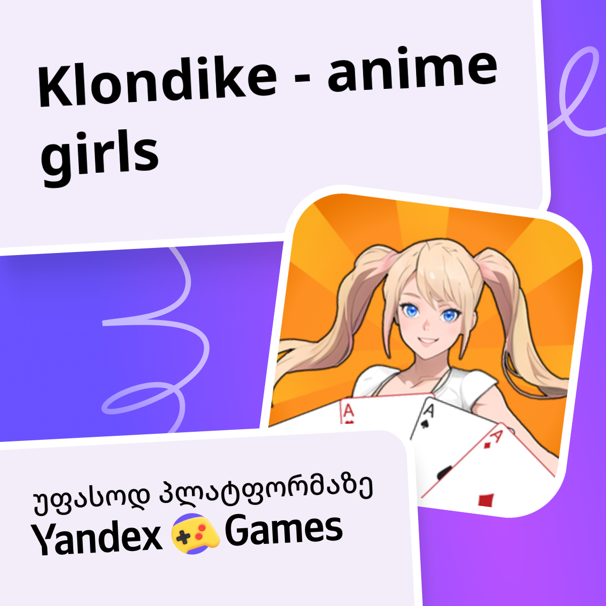 Klondike - anime girls (HC Games Studio-ის მიერ) - ითამაშეთ უფასოდ ...